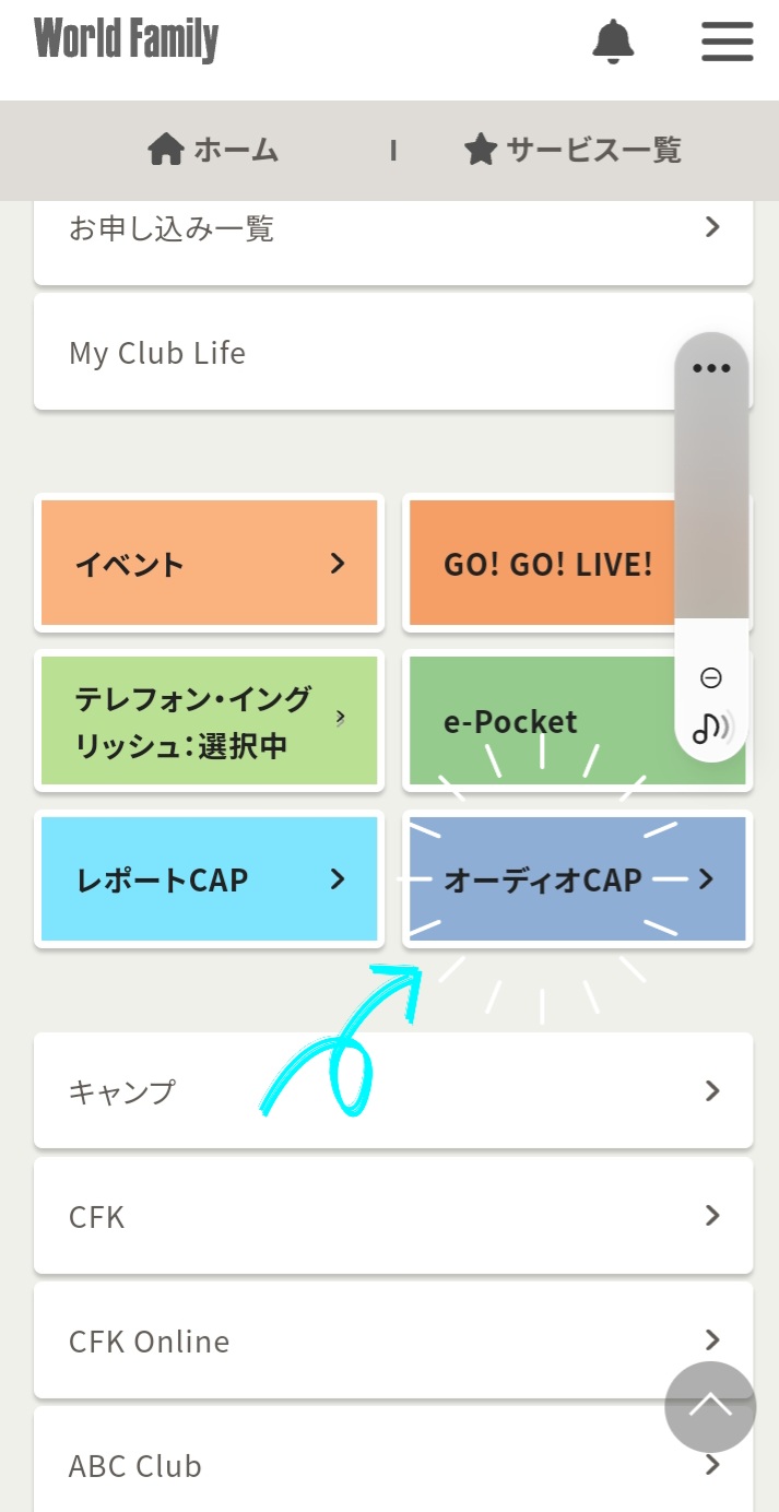 【DWE】CAP応募にドキドキしている人へ！録音&応募のやり方を完全ガイド！初心者必見 - DWE×知育×絵本｜くまこ一家の楽しく学ぶ暮らし