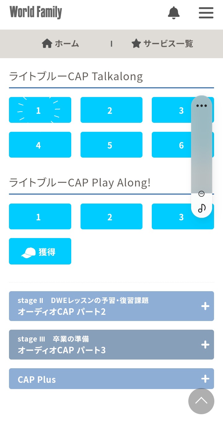 【DWE】CAP応募にドキドキしている人へ！録音&応募のやり方を完全ガイド！初心者必見 - DWE×知育×絵本｜くまこ一家の楽しく学ぶ暮らし