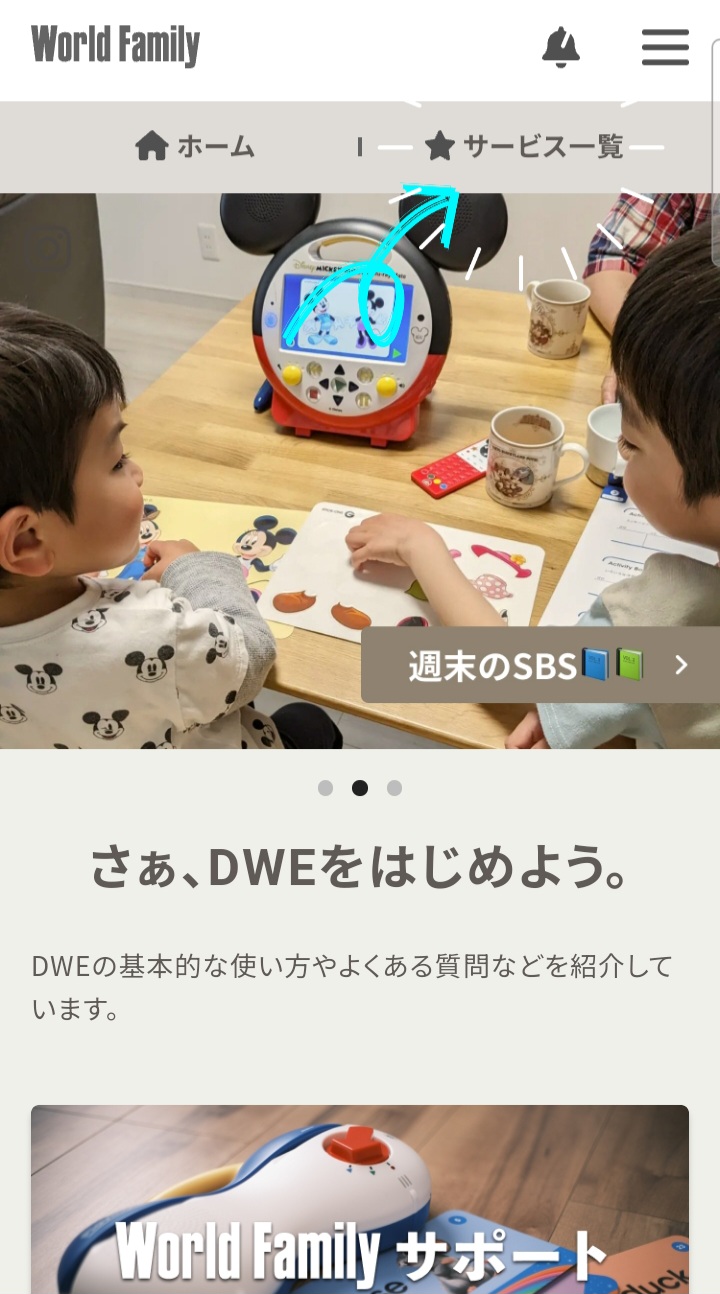 【DWE】CAP応募にドキドキしている人へ！録音&応募のやり方を完全ガイド！初心者必見 - DWE×知育×絵本｜くまこ一家の楽しく学ぶ暮らし